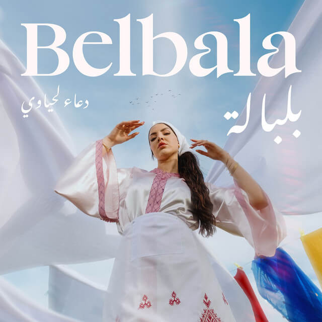 Douaa Lahyaoui - Belbala Lyrics